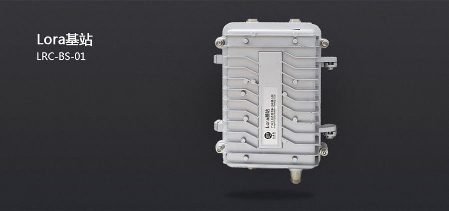Lora基站